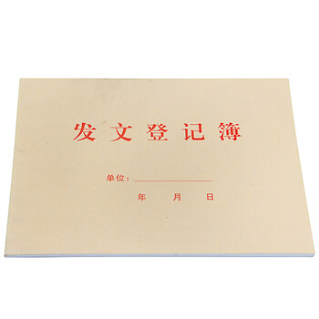 软抄本备课本教师笔记本 班务日志 收发文登记簿 教案本 练习本 施工日志牛皮纸本子 会议记录本 发文登记簿 50页 1本