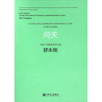 [正版图书]问天（附光盘）