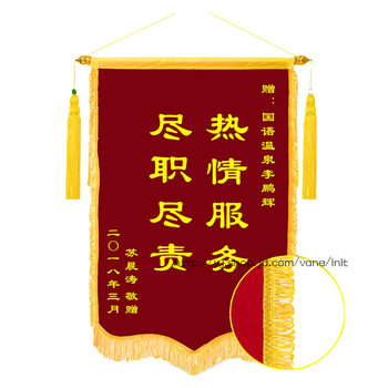 锦旗定做 定制作送医院医生学校幼儿园老师月嫂物业律师锦旗创意搞笑生日派对锦旗订做包邮 90*150cm金丝花纹边发泡字