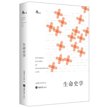 {正版新书}生命史学9787562497684
