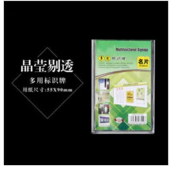 通知信息栏透明贴式姓名牌更换式亚克力相片框职位牌价格标签牌双层卡槽插槽形象卡 内芯纸63*94mm