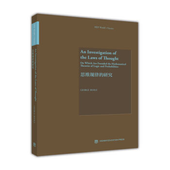 思维规律的研究(英文版) George,Boole 9787040453003