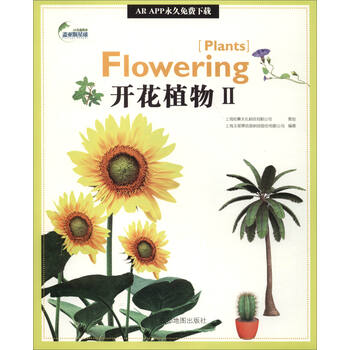   开花植物 II9787555704096成都