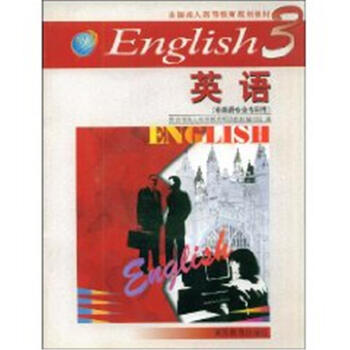 英语3(非英语专业专科用)含光盘