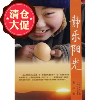 静乐阳光