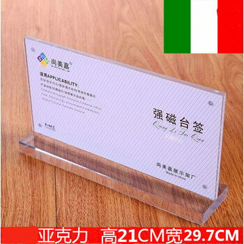 强磁台签台牌价格餐牌亚克力双面台签台卡桌牌展示牌 802横 10*20