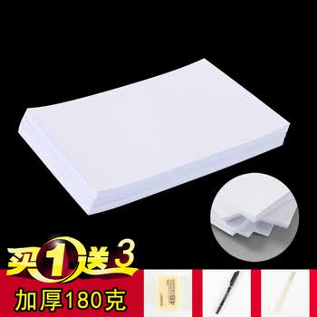 绘图纸a0a1工业工程制图绘图纸a3图纸马克纸a4学生用手抄报专用绘画手绘白纸漫画厚画纸建筑设计a2 A4空白/30张装