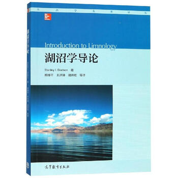 湖沼学导论