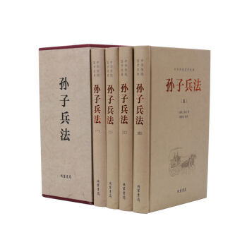 中华传统国学经典：孙子兵法(套装全4册)