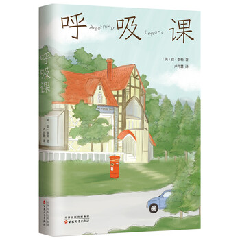 呼吸课