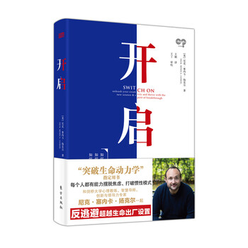 开启9787520705493
