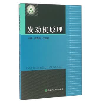 发动机原理