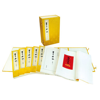 经史百家杂钞（大字线装本 套装共10册） 百年佛缘