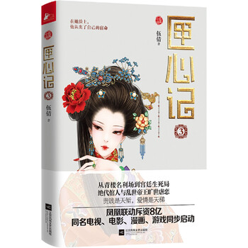 匣心记39787539990781