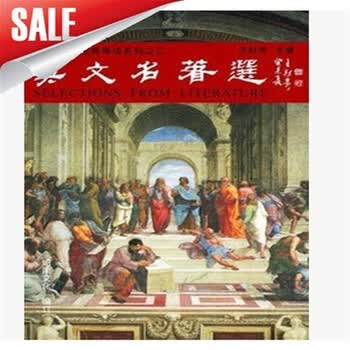 正版《英文名著选》书一册 王财贵儿童英文经典诵读绍南文化
