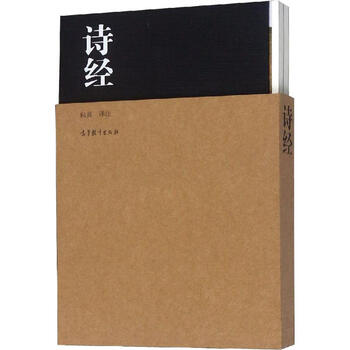 诗经