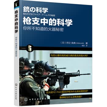 正版 ~~中的科学9787122278746
