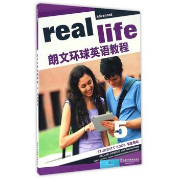 朗文环球英语教程5（附光盘 学生用书）