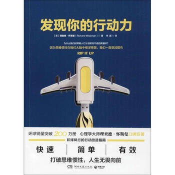 发现你的行动力