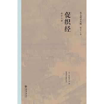 促织经（外十三种）