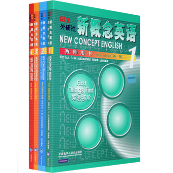 正版 朗文外研社 新概念英语教师用书全套1-4册 新概念英语第1+2+3+4教师教材用书