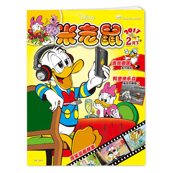 米老鼠-201704期