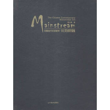 本土文化的守望者 书籍 艺术 雕塑