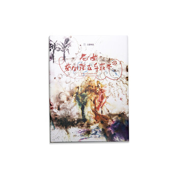 花曲：蔡国强在乌菲齐