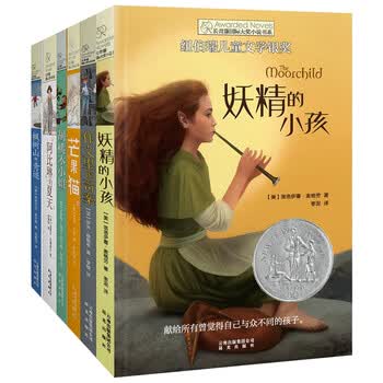 系列自选】常长青藤国际大奖小说书系1-13辑挑选 7-14岁小学生三四五六年级课外阅读儿童文学常青藤国际大奖书籍 长青藤第3辑【6册】