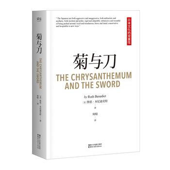 菊与刀