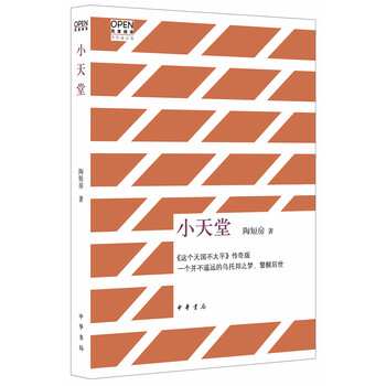 风度阅读：小天堂