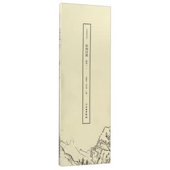了如指掌书法结构日课：颜体（1）