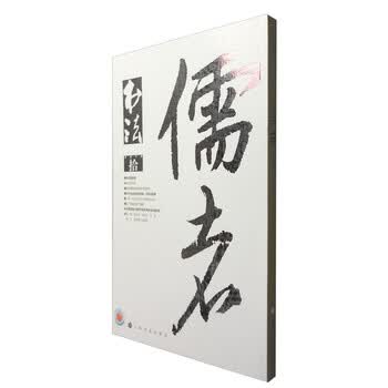 书法（2016年10月刊）