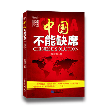 中国不能缺席
