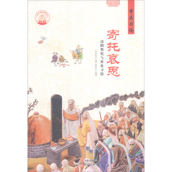   寄托哀思9787514324358现代出版