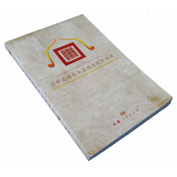 六世达赖仓央嘉措情歌及秘史9787223015714