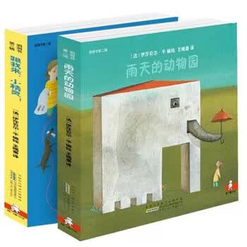 洞洞书第二辑·雨天的动物园 跟我来，小精灵！（2册套装）