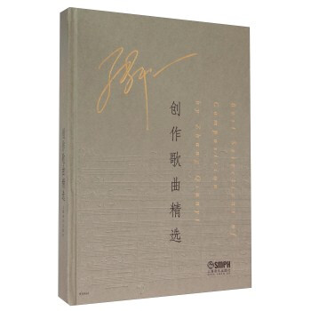 张千一创作歌曲 书籍 音乐 声乐