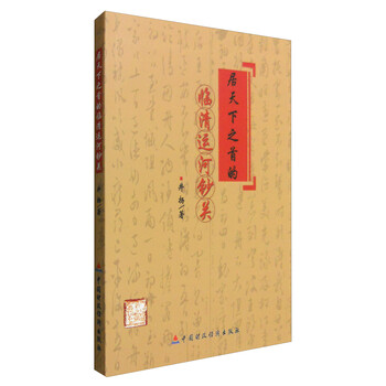 居天下之首的临清运河钞关