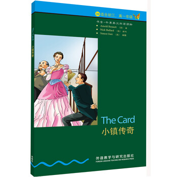 书虫·牛津英汉双语读物：小镇传奇（3级下 适合初三、高一年级）
