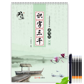 书香笔韵练字凹槽钢笔字帖 正楷书（小学生 中学生 高中 成人都适用）送握笔器+笔芯