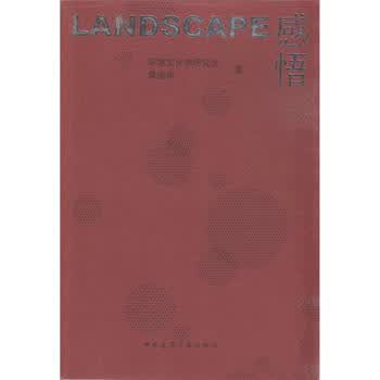Landscape感悟