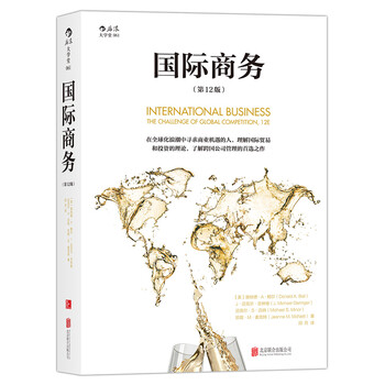 国际商务（第12版）9787550274440