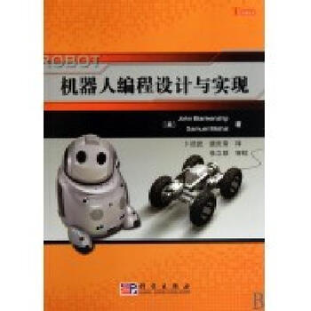 [按需印刷] 机器人编程设计与实现