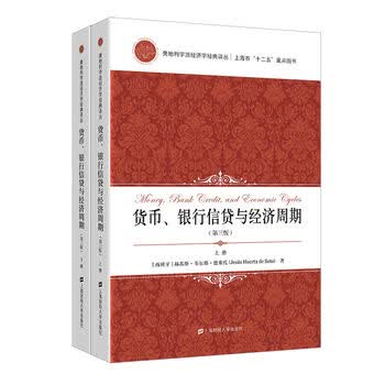 货币、银行信贷与经济周期 书店 赫苏斯·韦尔塔·德索托 银行学书籍 畅销书