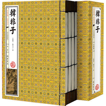 正版 韩非子（双色插图版 线装全1函4册 注释译文 简体竖排）正版全新书图书书