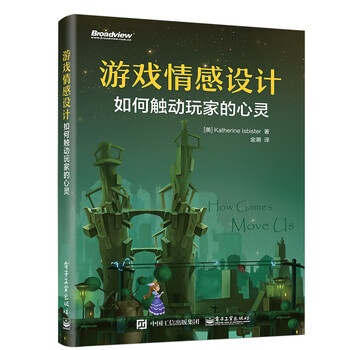 游戏情感设计：如何触动玩家的心灵 游戏设计教程书籍 游戏开发与制作 