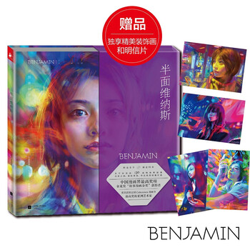  半面维纳斯9787539995915