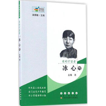 爱的守望者