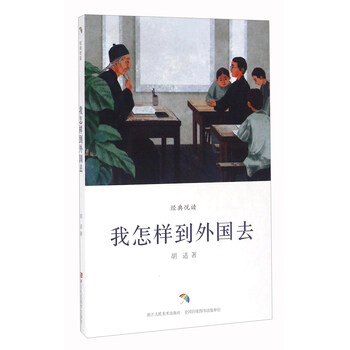 我怎样到外国去